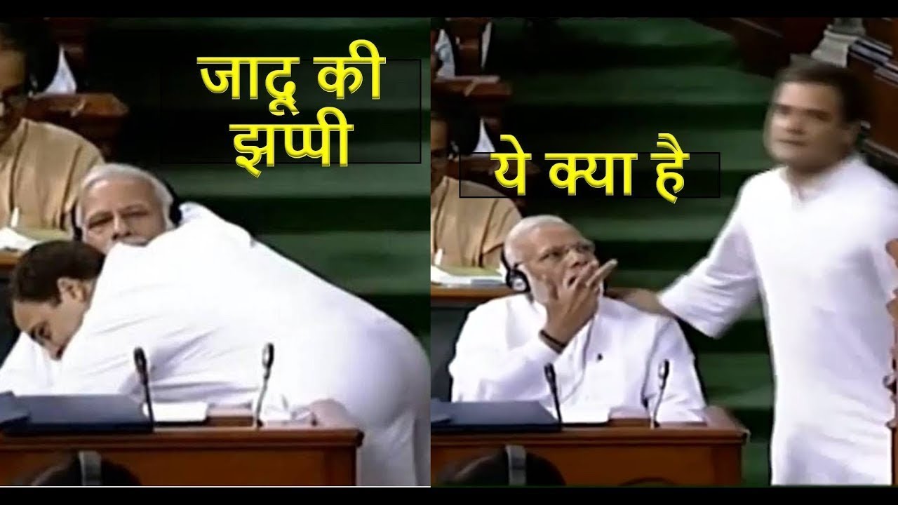 Rahul gandhi hugs Narendra Modi after his best speech in Parliament ...