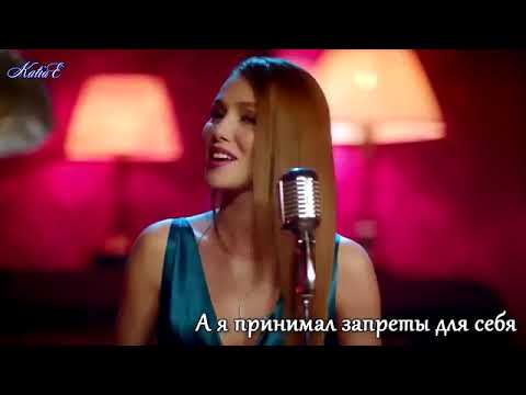 Baris Arduc & Elcin Sangu - Bu Su Hiç Durmaz рус.суб