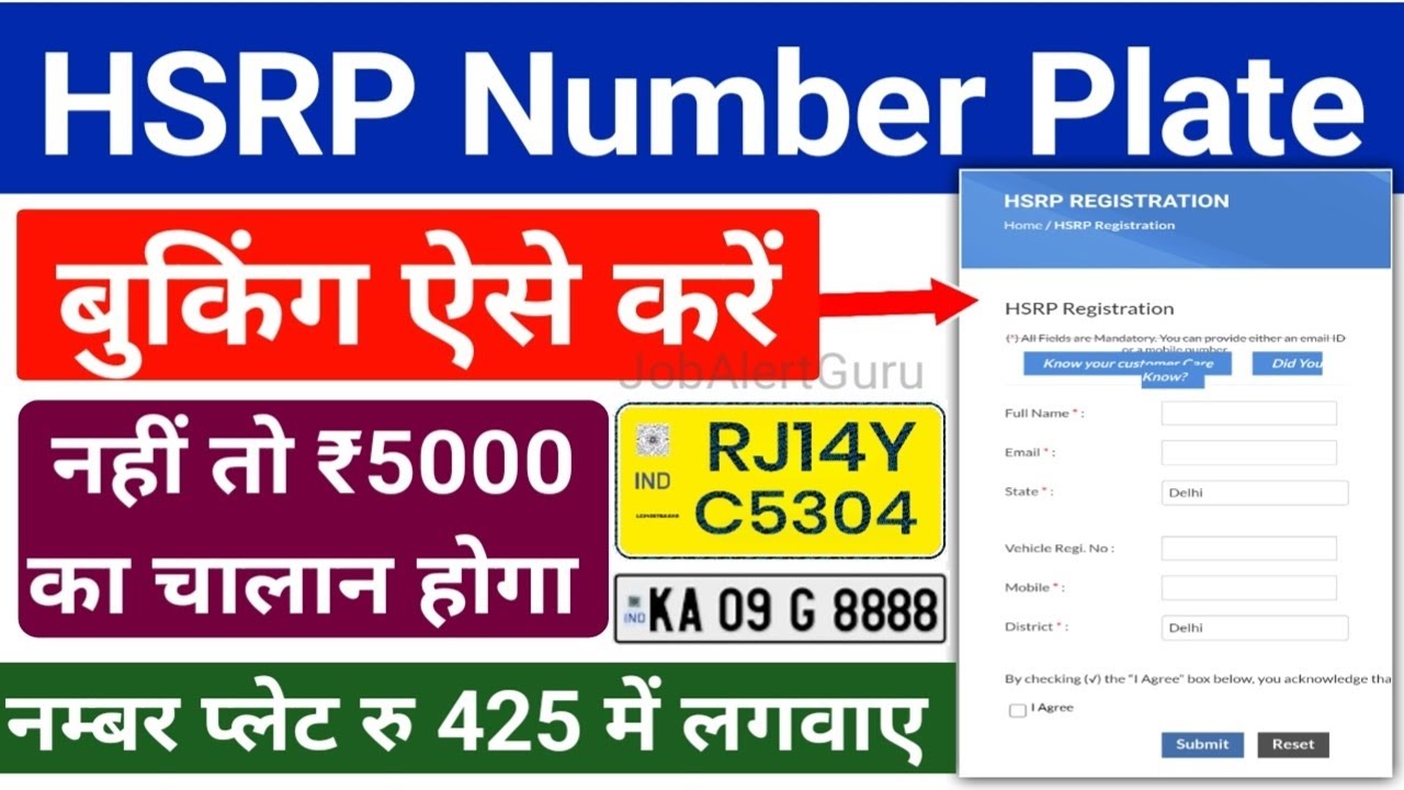 HSRP Number Plate Book Kaise Kare | HSRP Number Plate ऐसे मिलेगा | HSRP ...