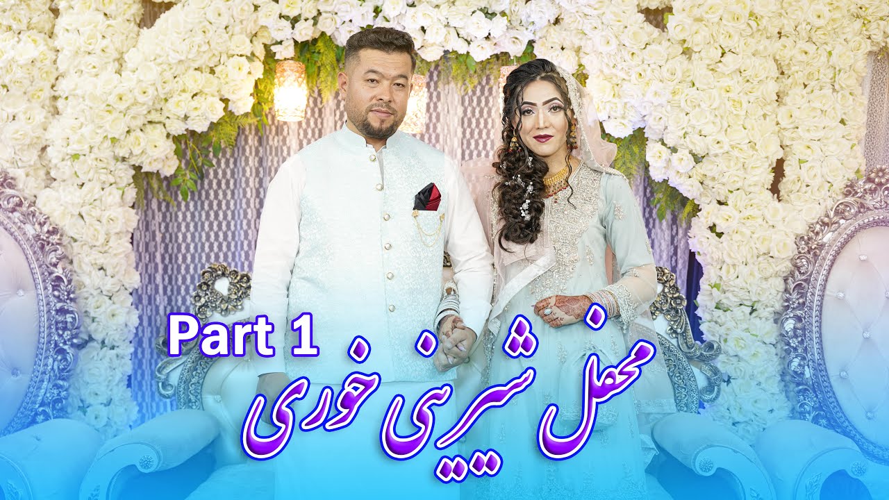 Engagement Ceremony Of Baqir Atayi & Setara Ahmadi in Hazara Town ...