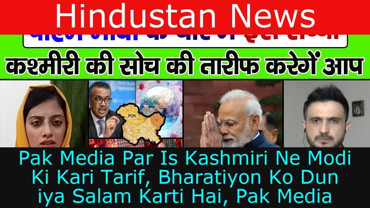 Pak Media | Pak Media on India Latest | Pakistan Media on India Latest ...