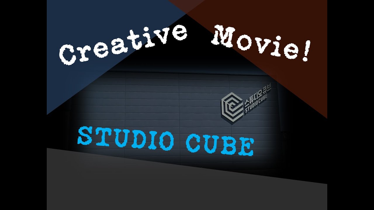 cube studio(스튜디오 큐브)-Creative Movie!영화를 만들자!(자막) - YouTube