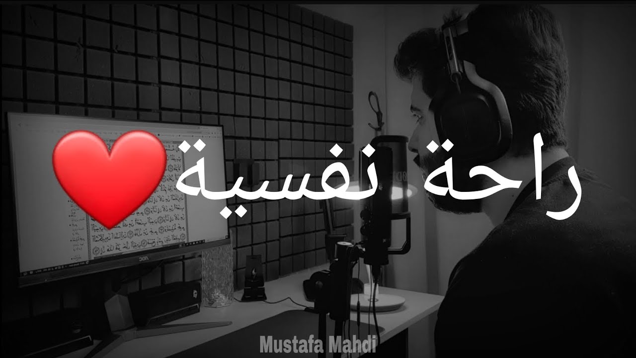 دع قلبك ينتعش مع هذه الآيات 🤍🦋|| Mustafa Mahdi - YouTube