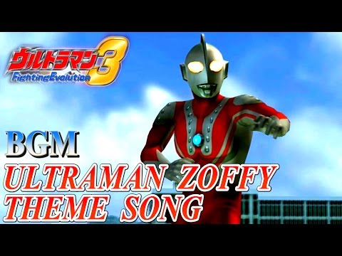 Ultraman FE3 BGM／OST - ULTRAMAN ZOFFY THEME SONG ( Extended )