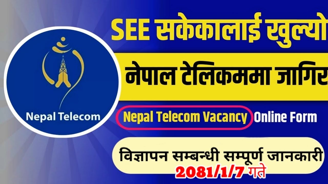 Nepal Telecom (NTC) Job Vacancy 2081 | योग्यता : SLC/SEE पासलाई पनि ...