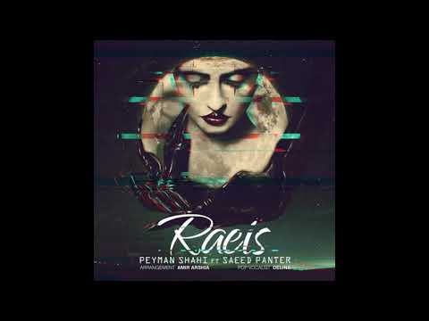 Saeed Panther & Payman shahi Ft Delina - Raees سعید پانتر و پیمان شاهی و دلینا  - رییس