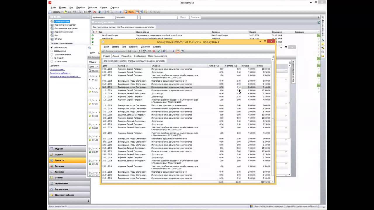Как создать калькуляцию в ProjectMate? - YouTube