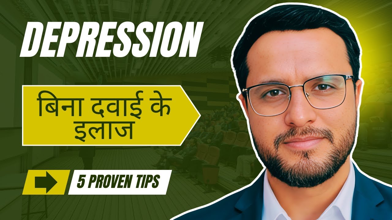 Depression का इलाज बिना दवाई के | 5 Proven Tips | Dr Gohil - YouTube