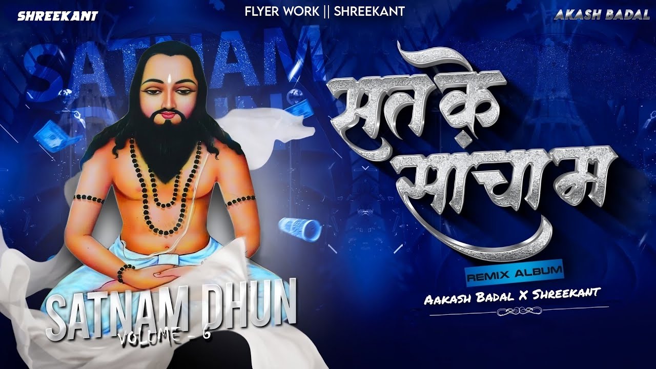 Sat Ke Sacha | मोला तो मया हे सतनाम ले | Kantikartik Yadaw | Remix ...