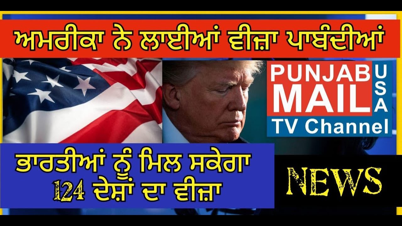 News Updates | Punjab Mail USA TV Channel - YouTube