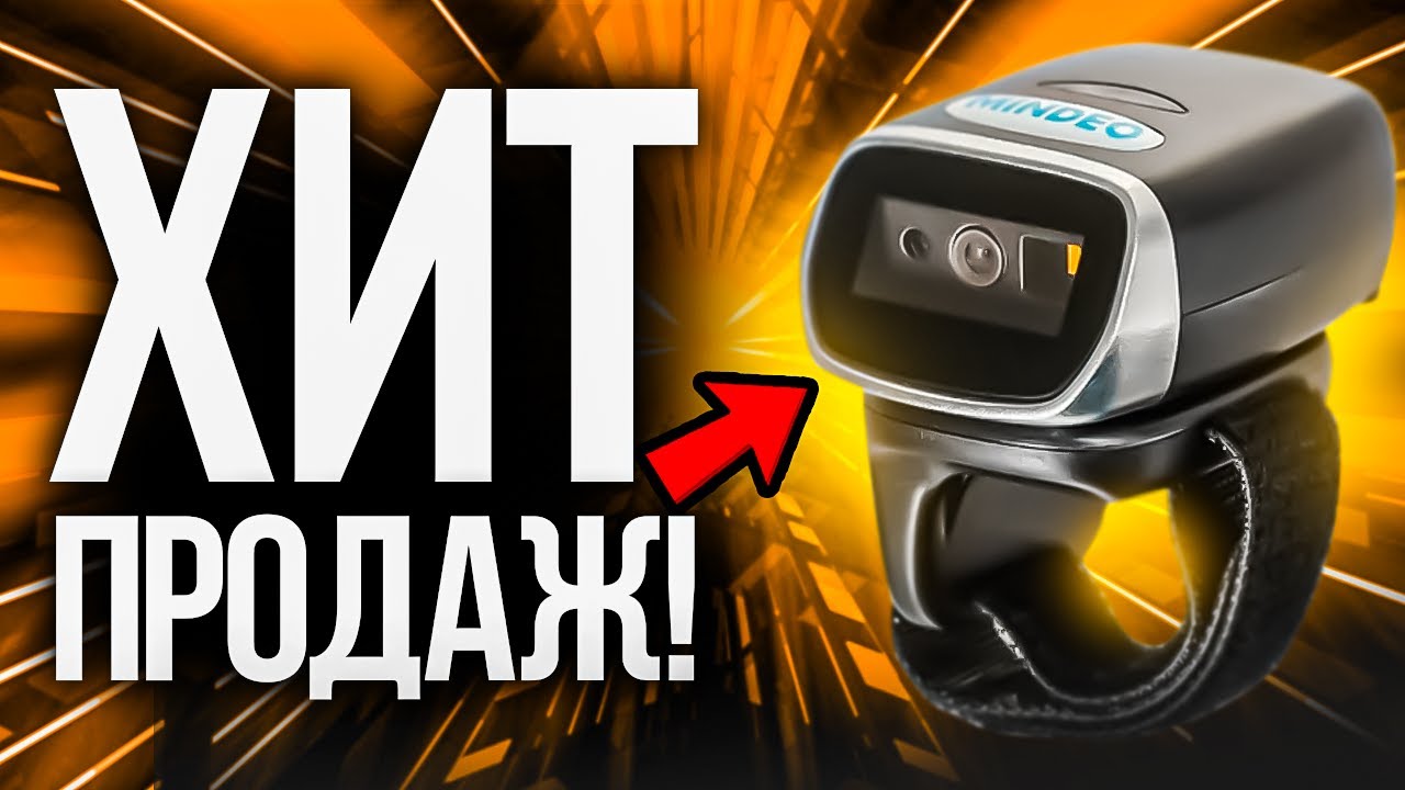 Mindeo CR40: легкое сканер-кольцо, тест и обзор! - YouTube