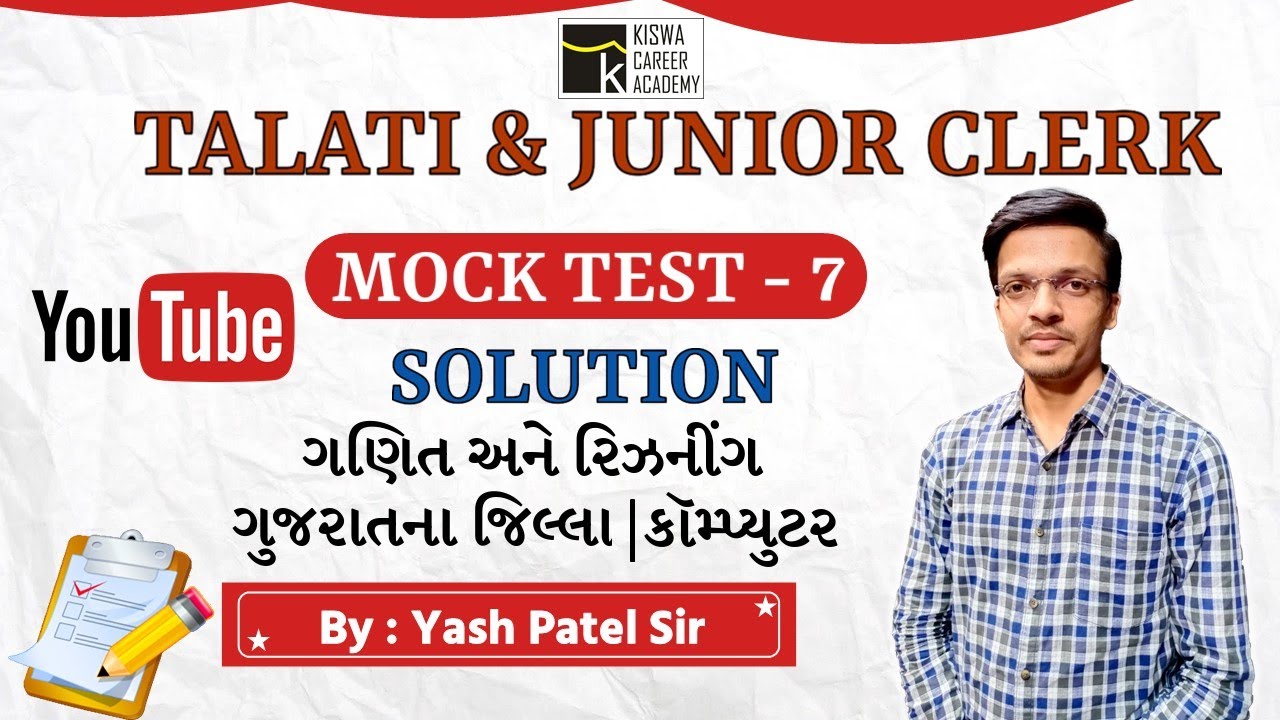 TALATI & Jr.CLERK SPECIAL | MOCK TEST - 7 SOLUTION | KISWA CAREER ...