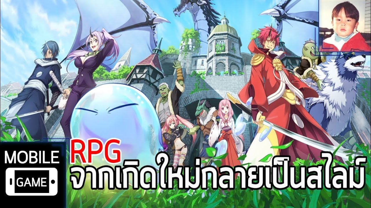 Slime: Lord of Tempest เกมมือถือจากอนิเมะเกิดใหม่ทั้งทีก็เป็นสไลม์ไปซะ ...