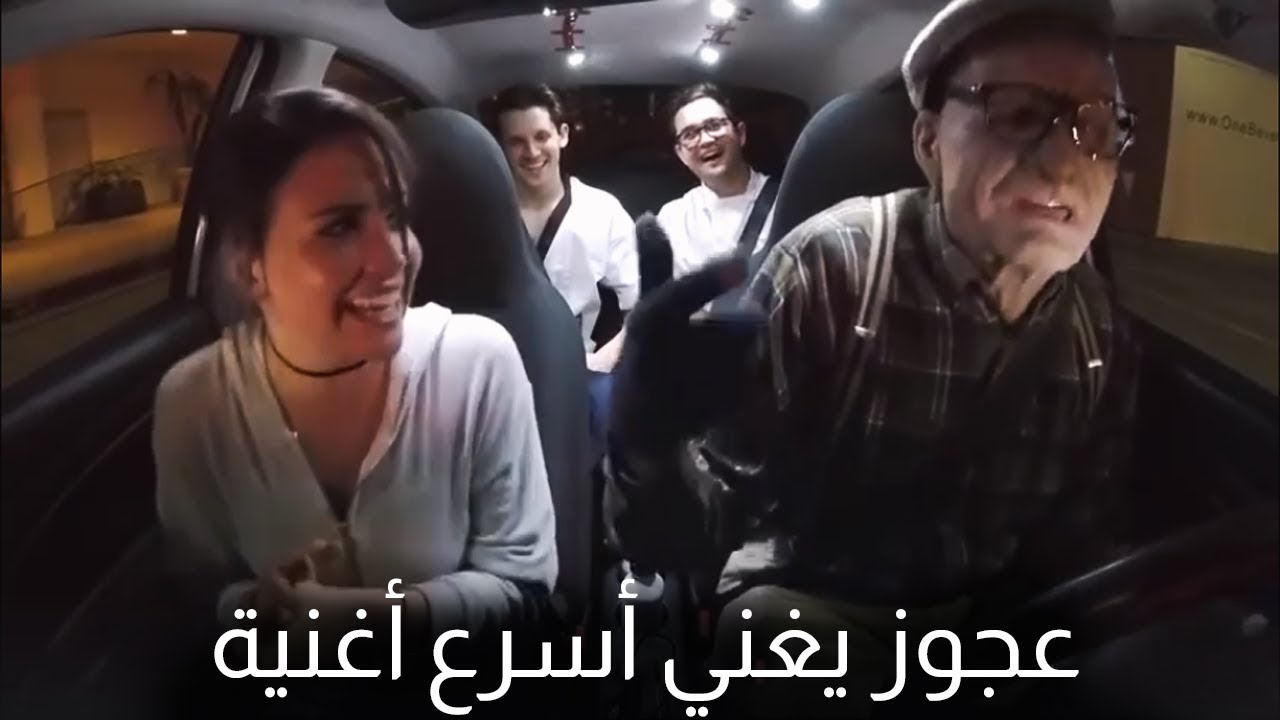 شاهد عجوز يغني اسرع اغنية راب في العالم😯🔊rap God Eminem Youtube