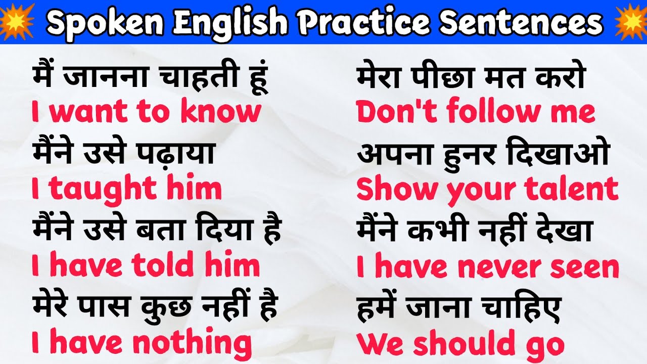 Spoken English Practice lesson | Learning English - YouTube