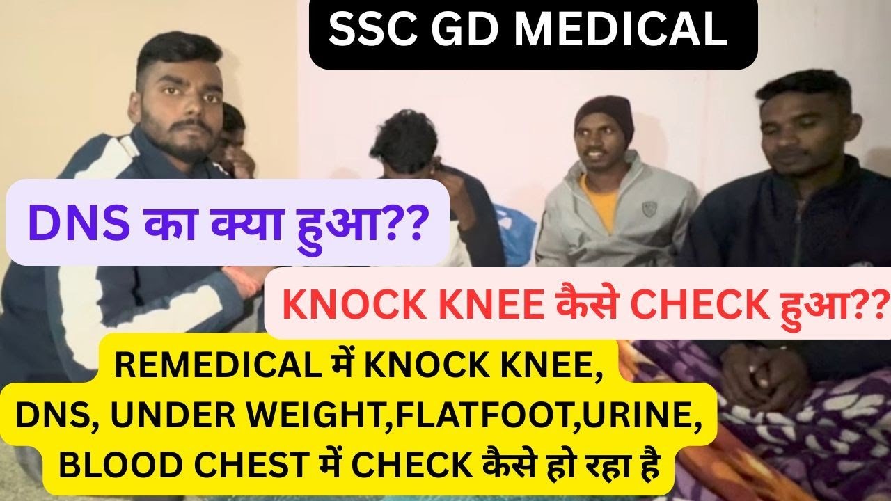 Ssc gd REMEDICAL मे KNOCK KNEE,DNS,EAR, FLAT FOOT,WEIGHT,VARICOSE,NOSE ...