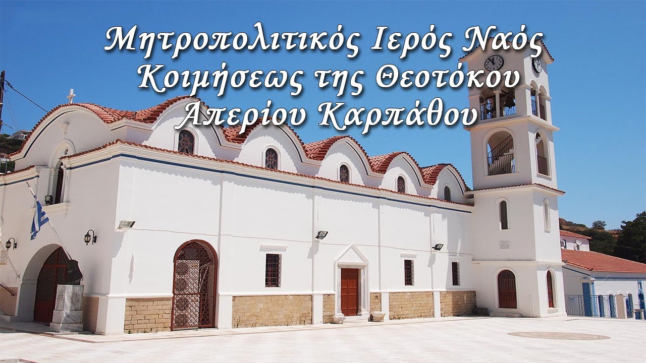 Μεγάλη Παρασκευή - Αι Μεγάλαι Ωραι & Εσπερινός | Μητροπολιτικός Ι.Ν ...