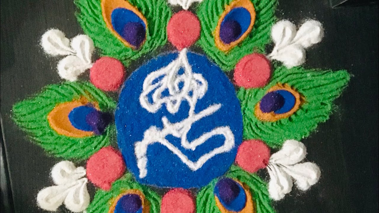 Radha Krishna rangoli | easy rangoli with elegant look | rangoli design ...