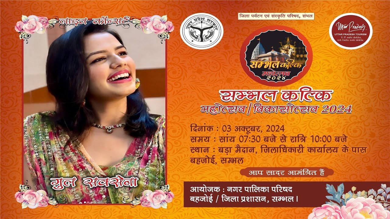 GUL SAXENA || LIVE CONCERT || Sambhal Kalki Mahotsav 2024 || Big Ground ...