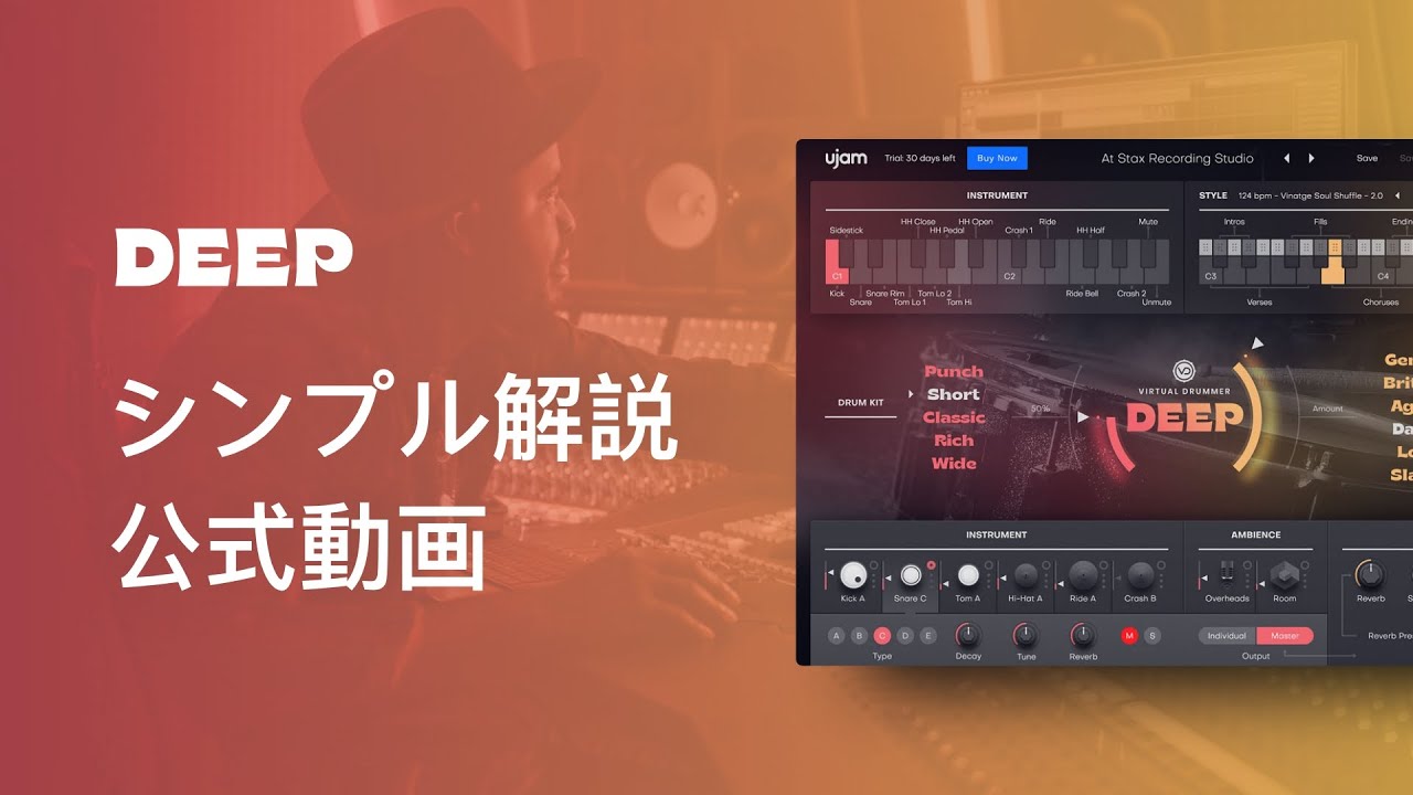 【Virtual Drummer DEEP】ソウルフルで頼れるドラマー、DEEPの使い方動画 - YouTube
