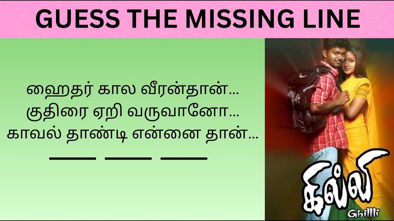 Guess the Missing Line in 5 seconds! |Part-1|Tamil Songs Challenge ...