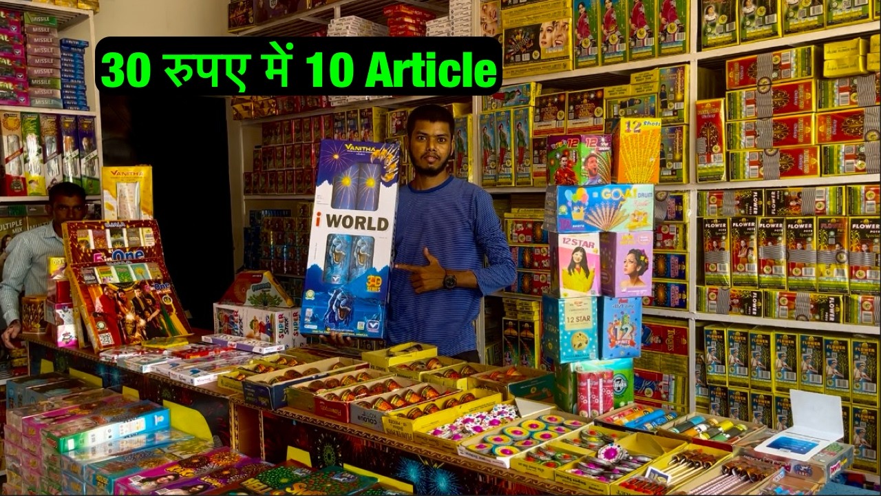 Wholesale & Retail पटाका Market Lucknow Crackers Shop | Azad Crackers ...