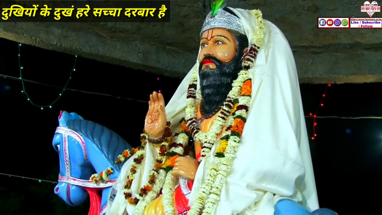 Baba_Mohan_Ram_Ji_WhatsApp_Status - YouTube