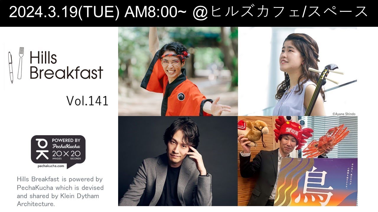 Hills Breakfast vol.141 米澤 渉（WATARU YONEZAWA） - YouTube