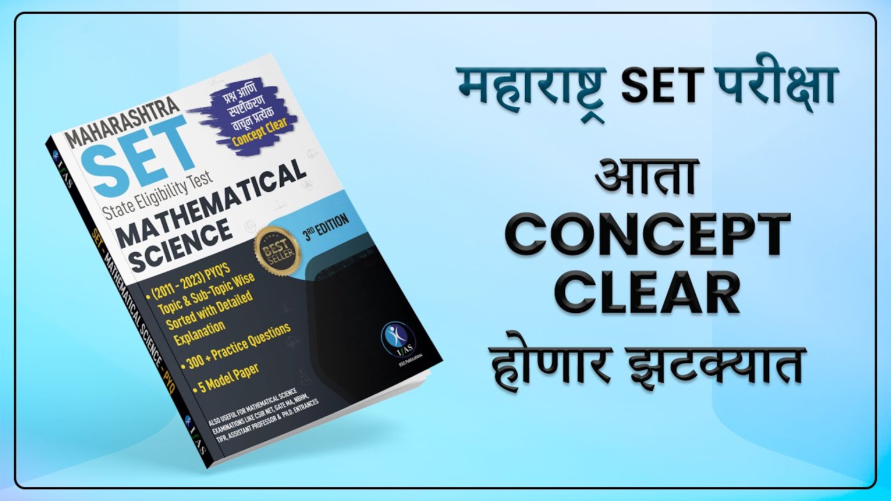 MH-SET Mathematics PYQ with Detailed Explanation Book | Updated Edition ...