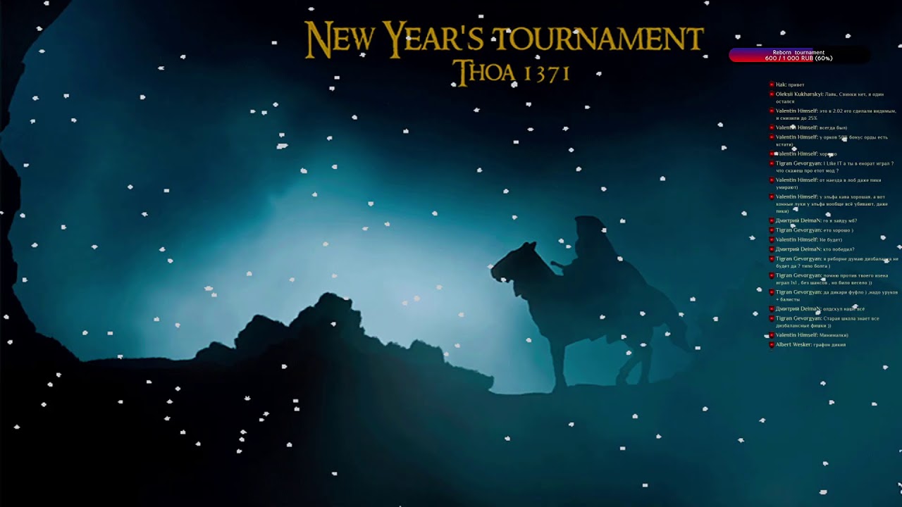 New Years Tornament Thoa 1371 2021!!! 2-2 День 1 - YouTube