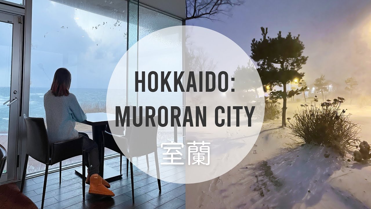 Hidden gems of Hokkaido: Muroran city | Traveling Japan | 北海道室蘭市 - YouTube