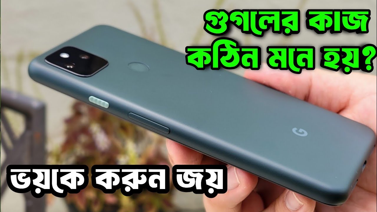 আসলেই কঠিন? | Google Pixel 5a Dead Repair - YouTube