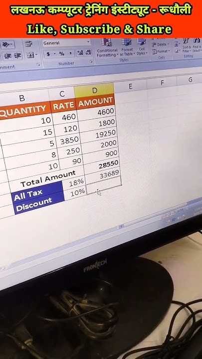 Discount And Tax Calculation Computertricks Exceltricks Shortvideo Trending Viralvideo