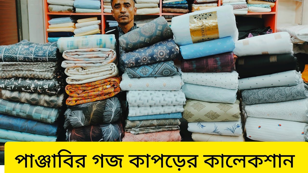 ২০২৪ ঈদের আপডেট ইন্ডিয়ান পাঞ্জাবি গজ কাপড়ের কালেকশান || Indian ...