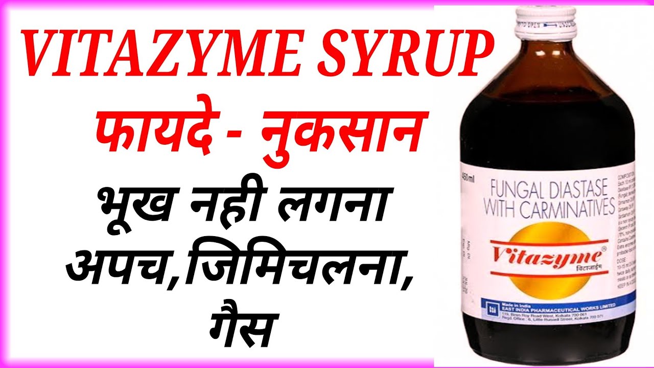 Vitazyme Syrup Benefits & Composition Uses + All Details - Fungal ...