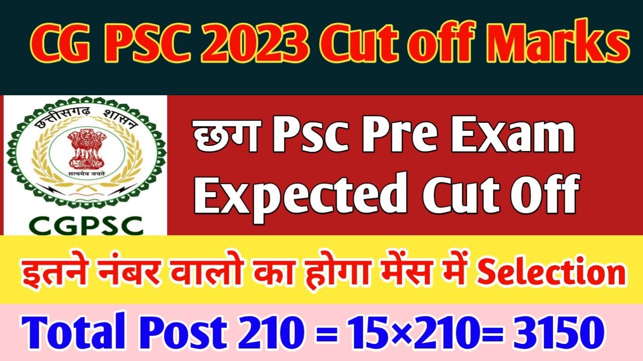 Cg Psc Pre 2023 Expected Cut Off | Cg Psc Pre Exam Cut Off 2023 || छग ...