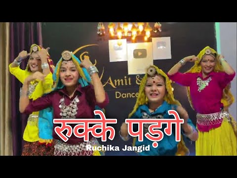 Rukke Padge - Ruchika Jangid | Andy Dahiya | Latest Haryanvi Songs 2022 | Dj Song 2022 | AS Dance