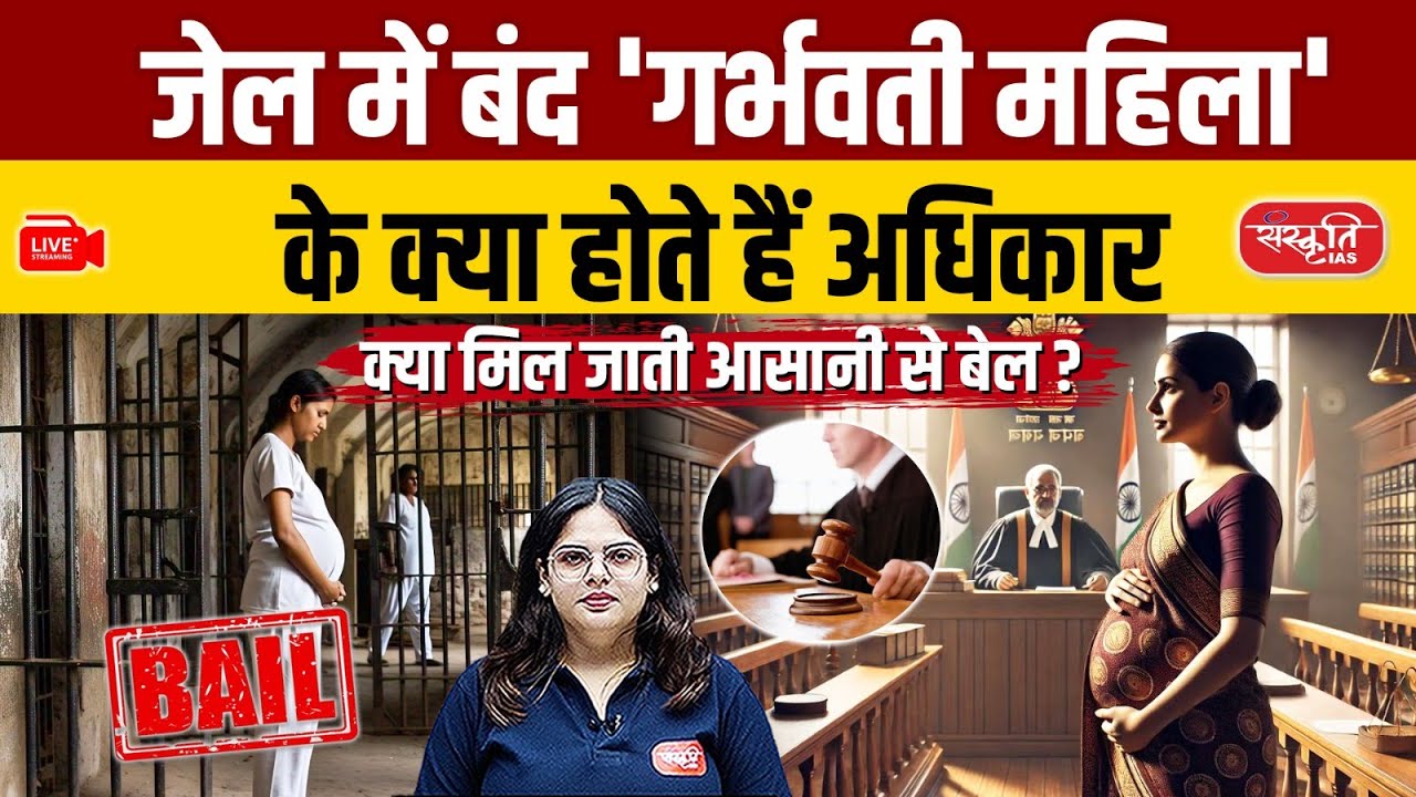 Meerut Murder Case: Muskaan Pregnant | What Happens Now? | Custody ...