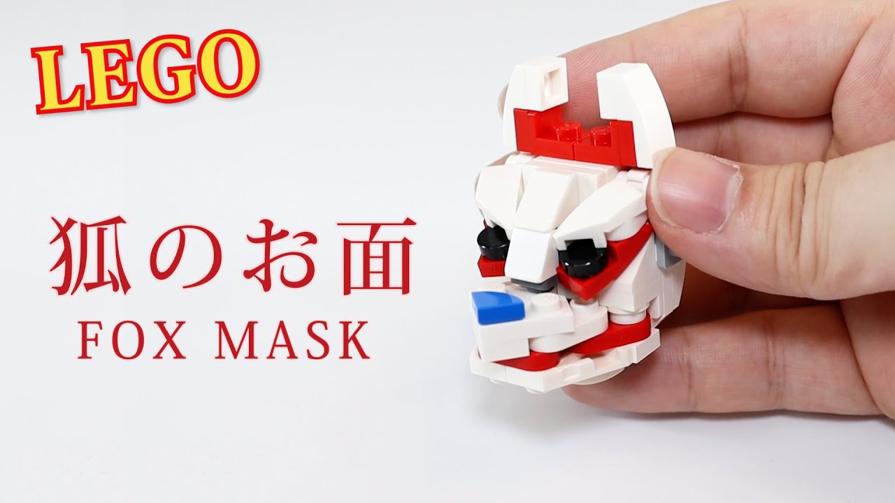 【LEGO】Lego original my work (LEGO MOC) [ FOX MASK ] レゴで狐のお面を作ってみた - YouTube