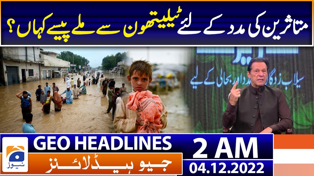 Geo News Headlines 2 AM - Where is the money from the telethon to help ...