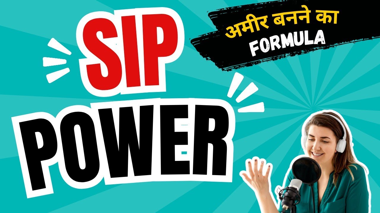 Power of SIP | SIP से अमीर कैसे बनें | Become Rich By SIP #sip # ...
