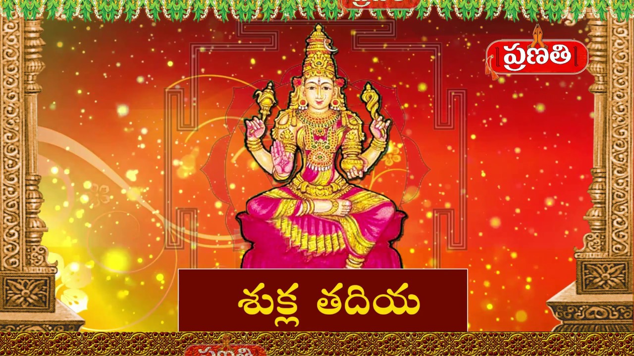 Worshipping of Nityaklinna devi on every Tadiya & Bahula Trayodasi days ...