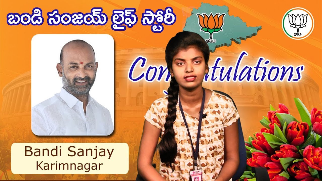BJP Karimnagar Mp Bandi Sanjay Life and Political History | Dr.RK Goud ...