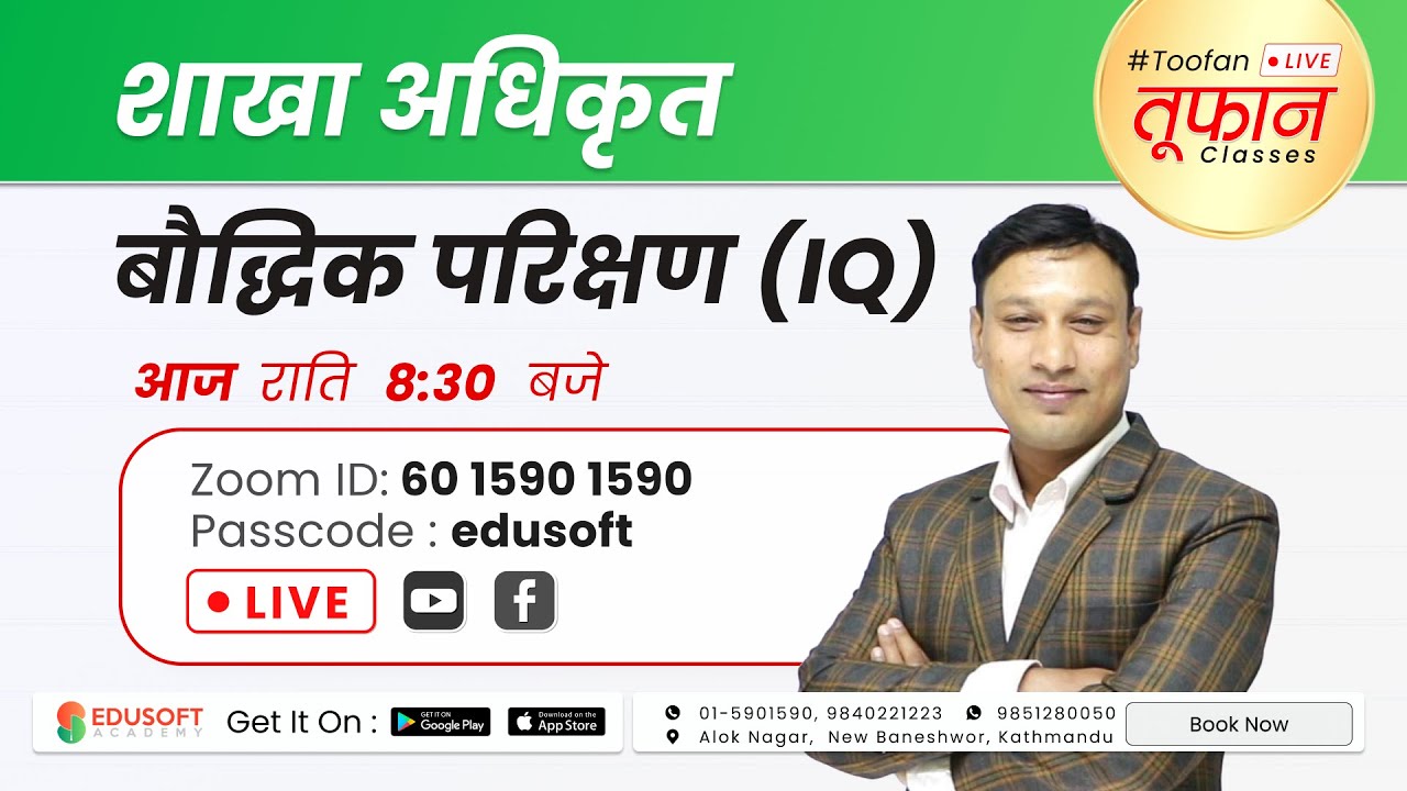 Loksewa Section Officer - First Paper - IQ #Toofan Live Class ...