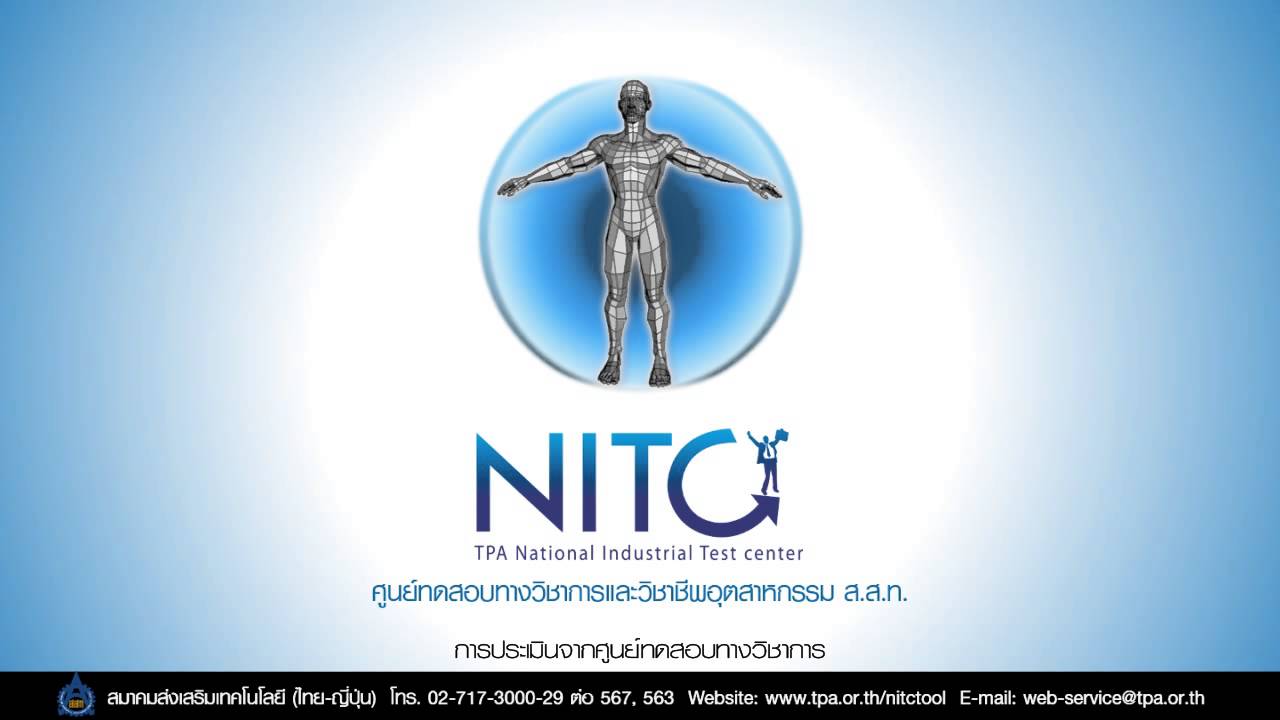 NITC Infographic - YouTube