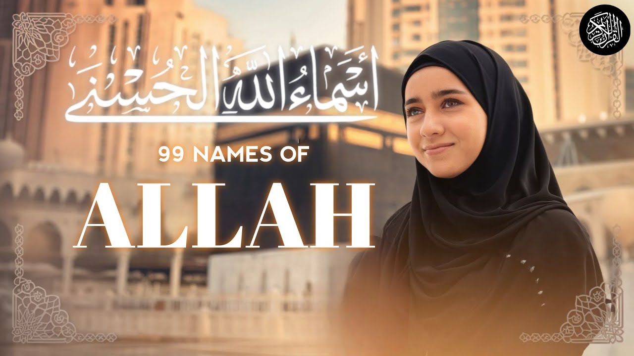 99 names of allah 🇵🇸 | allah ke 99 naam | asma ul husna | Mumtaz - YouTube