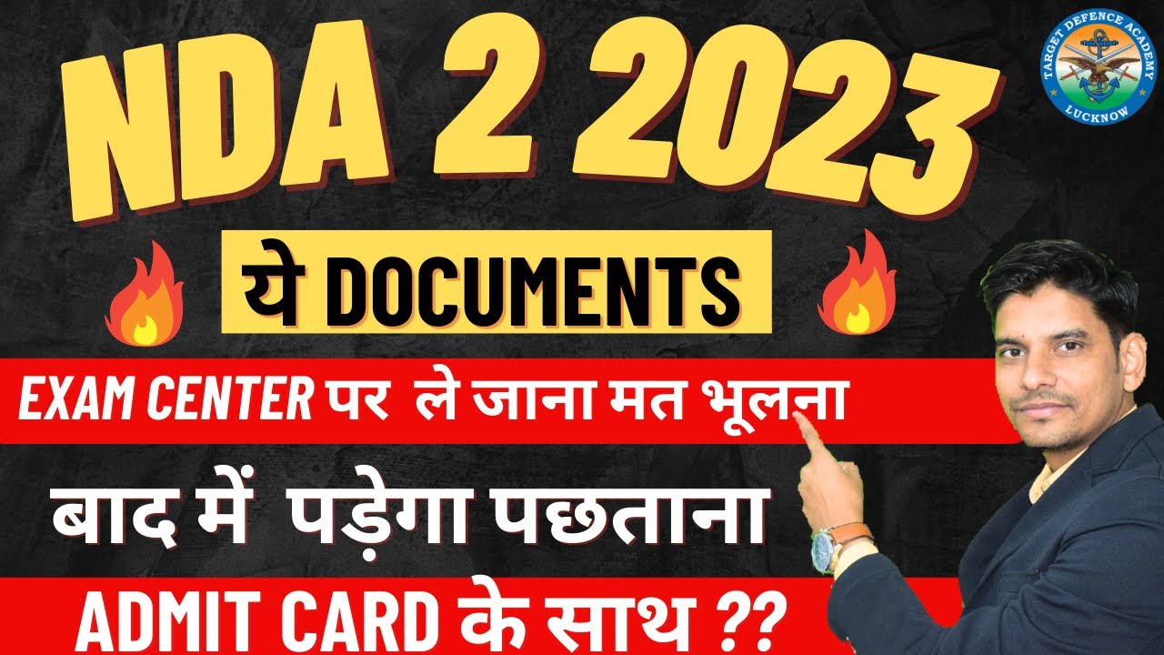 ये Documents ले जाना मत भूलना NDA Exam Center पर | Documents For NDA 2 ...