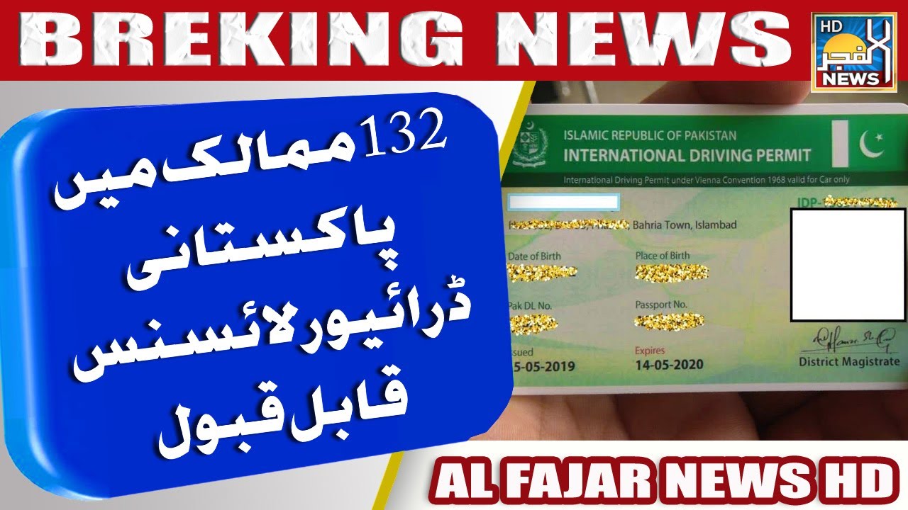 Latest News | Pakistani International Driving License | 136 Mumalik Me ...