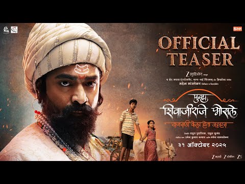 PUNHA SHIVAJI RAJE BHOSALE | OFFICIAL TEASER | MAHESH MANJREKAR | SIDDHARTH BODKE | 31 OCTOBER