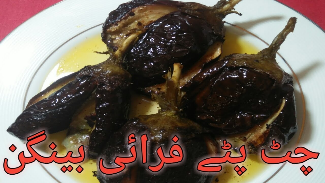 Fried Baingan Recipe / Quick And Easy Recipe By Tooba Home Cooking ...